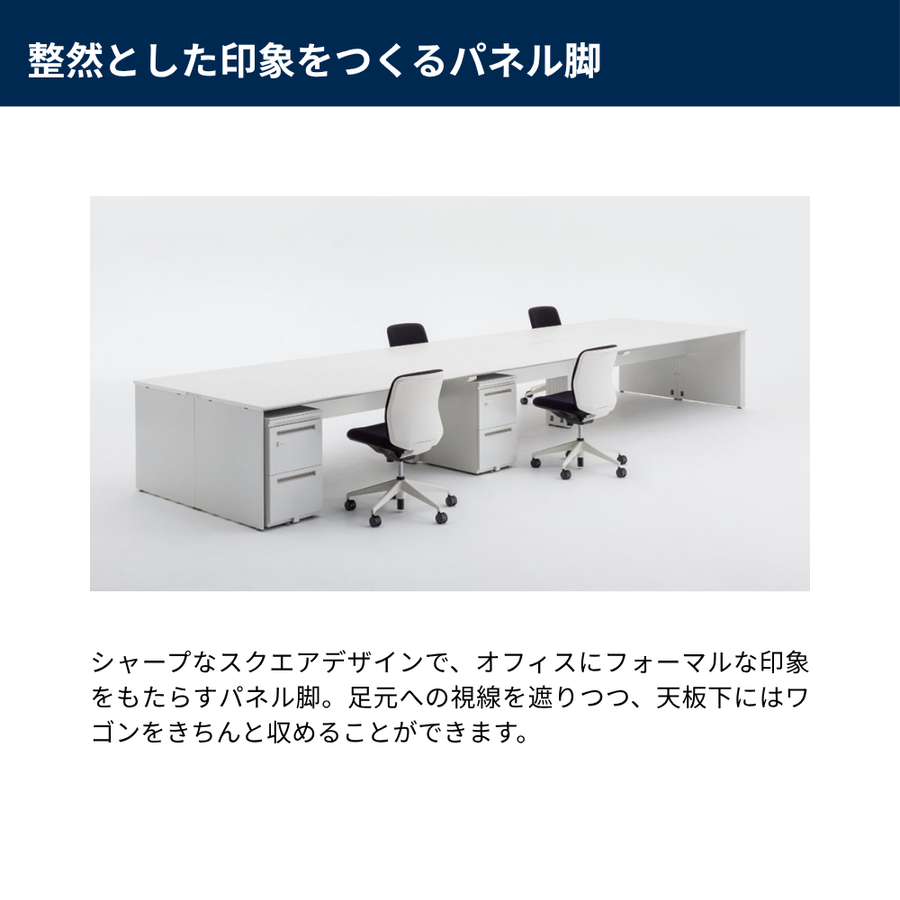 UCHIDA（内田洋行） Arcena（アルセナ） 両面パネル脚タイプ 基本セット【奥行1200mm】｜オフィス空間Online