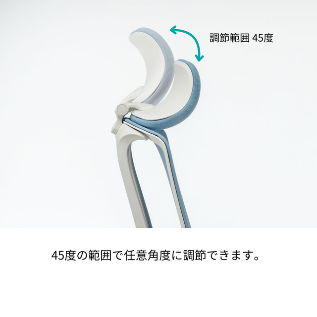 【UCHIDA（内田洋行） Reflek（リーフレク）専用】ヘッドレスト - オフィス空間Online